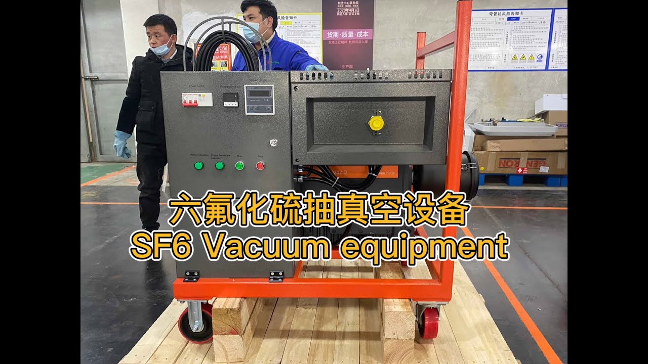 S200 sf6 Gas vacuum equipment - YouTube