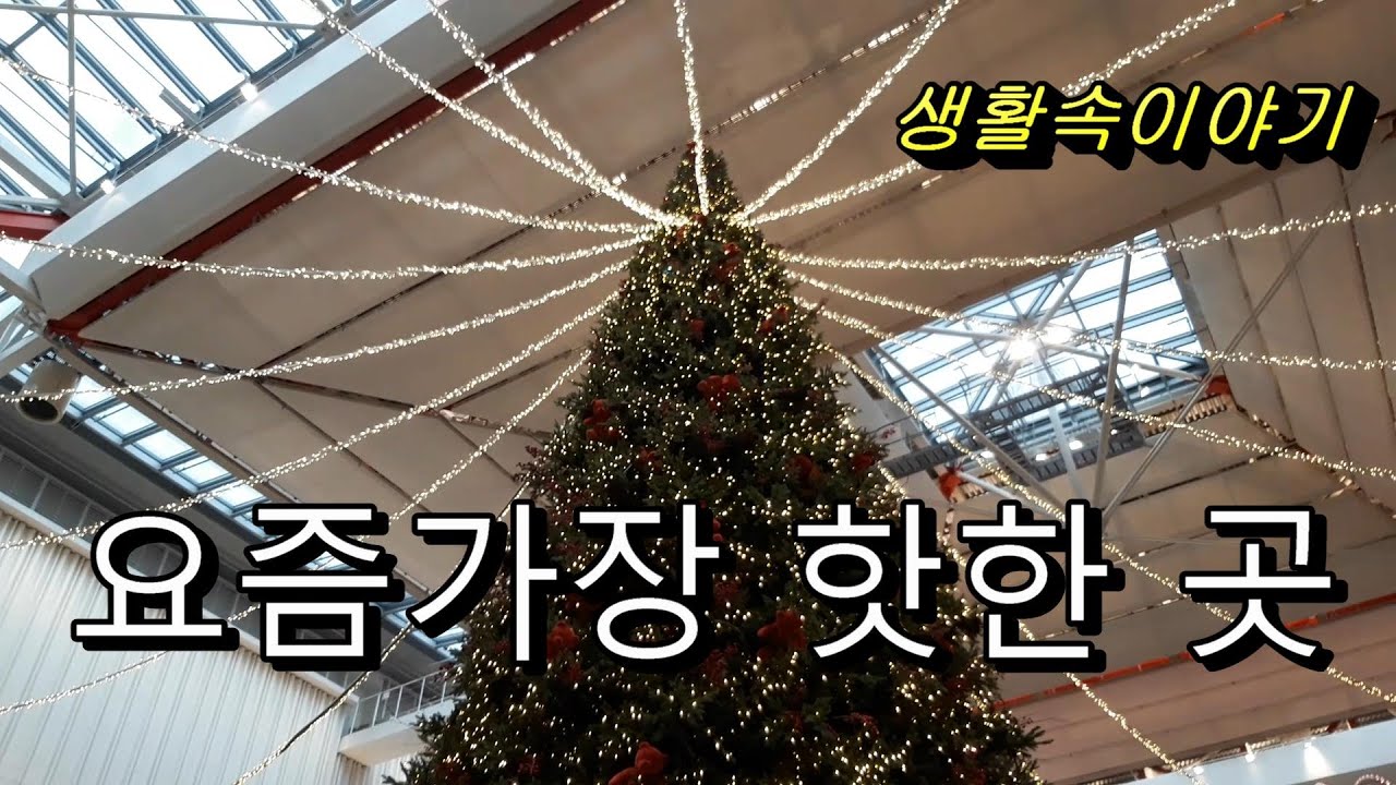 더현대서울크리스마스웨이팅화려한 초대형트리 데이트코스 No1서울에등장한 1000평크리스마을 H 빌리지사진찍는데 웨이팅30