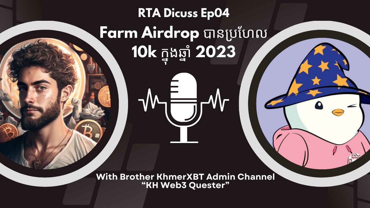 RTA Discuss: Farm Airdrop បានប្រហែល 10k ក្នុងឆ្នាំ 2023 - YouTube