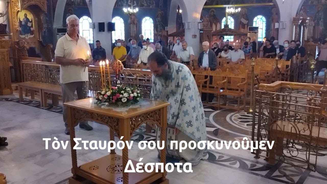 Τὸν Σταυρόν σου προσκυνοῦμεν Δέσποτα, καὶ τὴν ἁγίαν σου Ἀνάστασιν ...