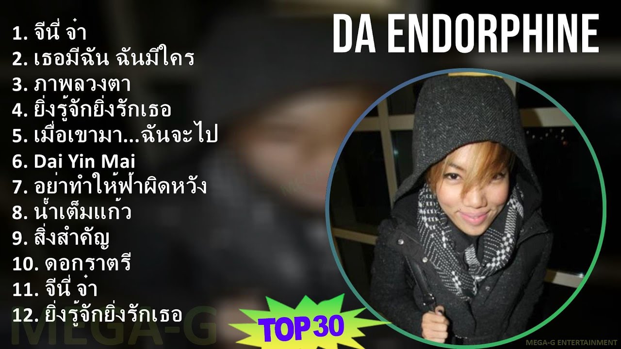 Da Endorphine 2024 MIX Favorite Songs - จีนี่ จ๋า, เธอมีฉัน ฉันมีใคร, ภาพลวงตา, ยิ่งรู้จักยิ่งรั ...