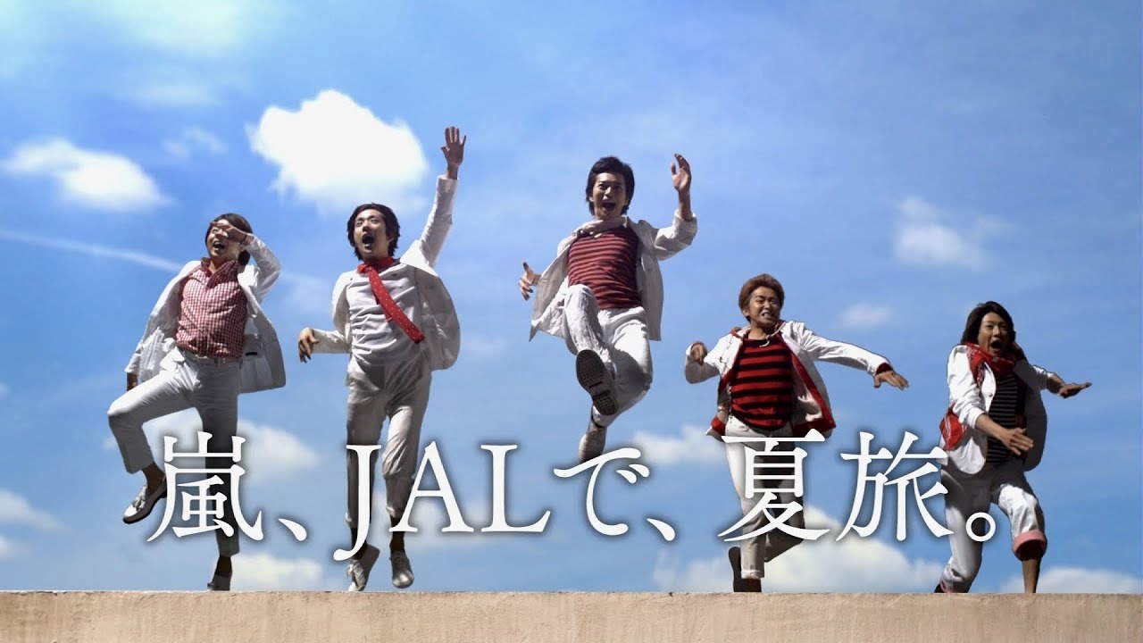 JAL 日本航空 CM 「それいけ夏旅キャンペーン」篇 30秒 - YouTube