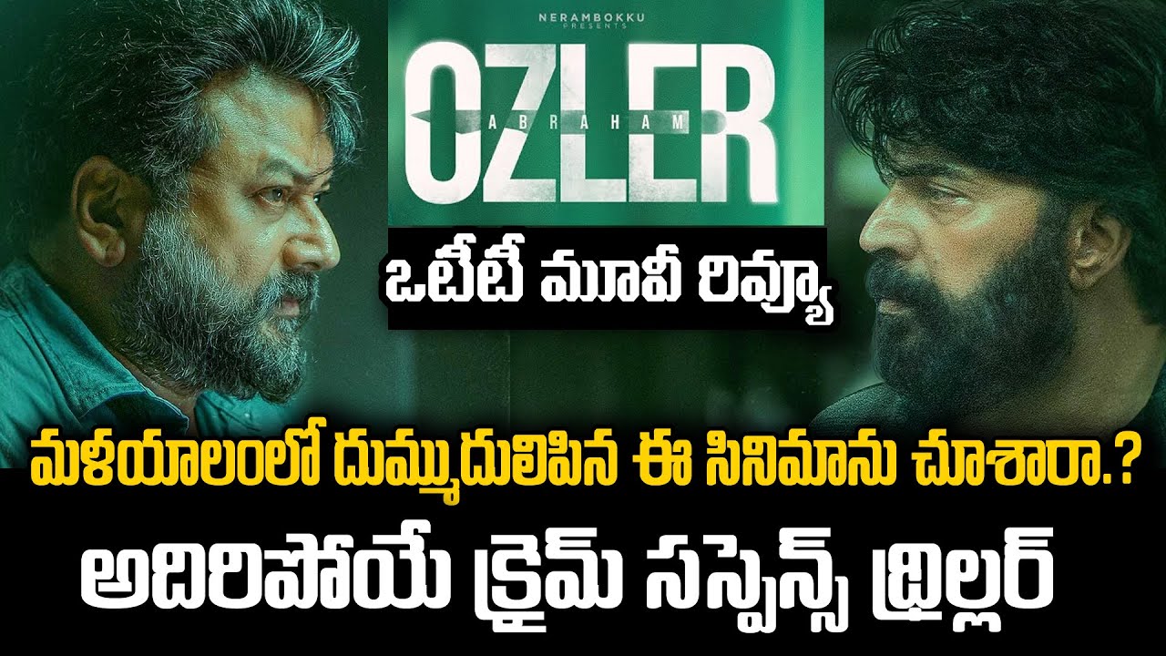 OTT Reviews: Abraham Ozler Movie Review | Mammootty | Jayaram | Disney ...