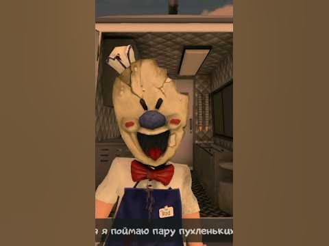 Песня Мороженщика - YouTube