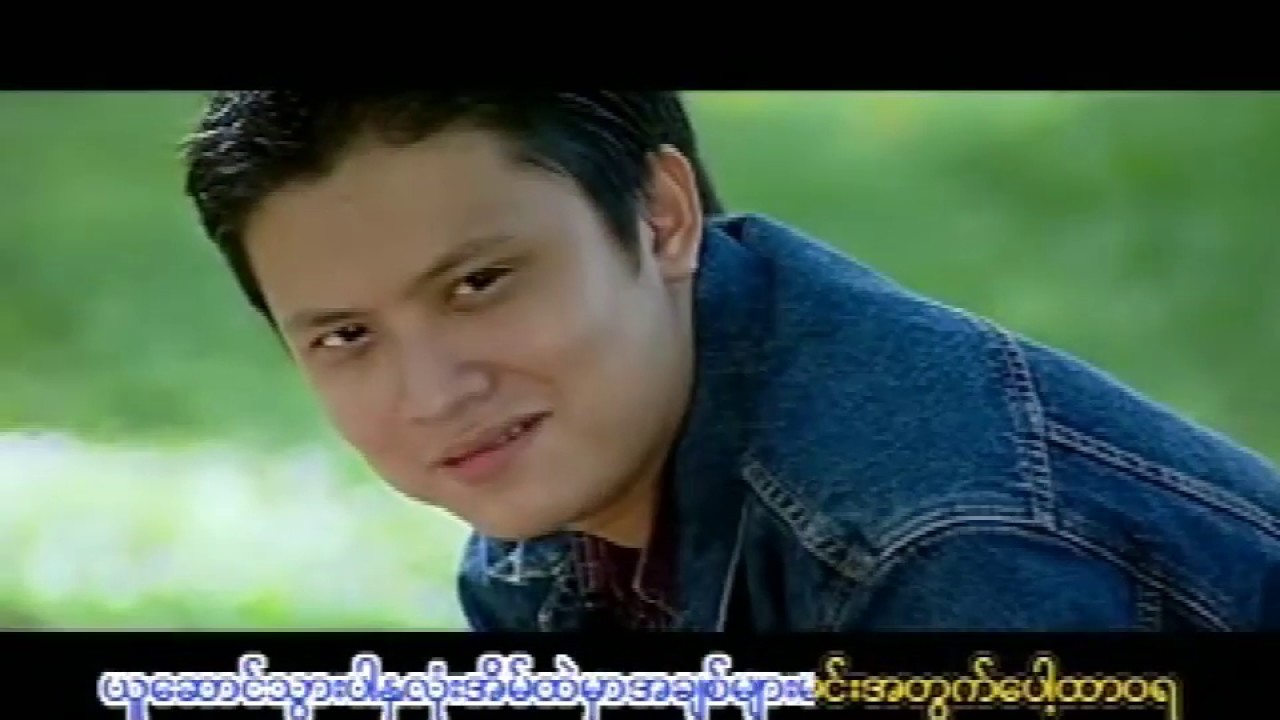 myanmar songs(缅甸好歌曲）part-1 - YouTube