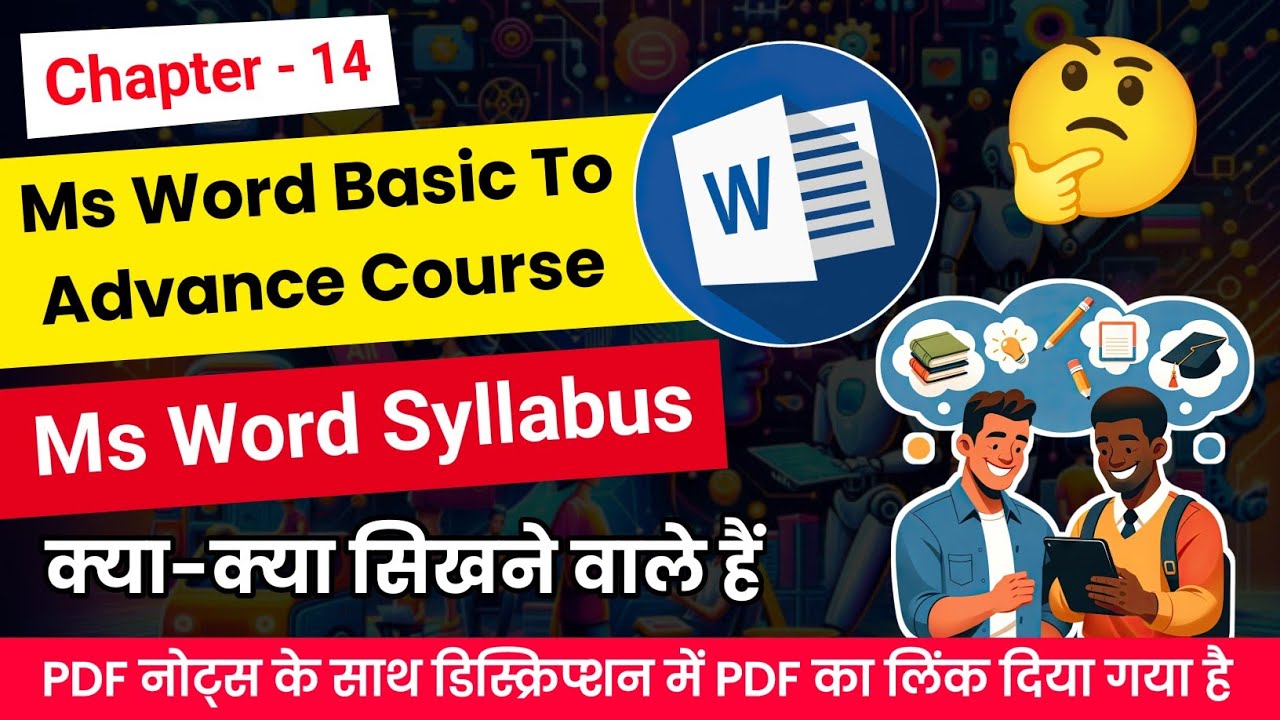 Ch-14 Ms Word Basic to Advance Course in Hindi With PDF Notes Free - MS ...