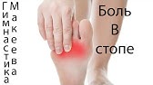 Почему горят подошвы ног: причина и способы избавления - YouTube
