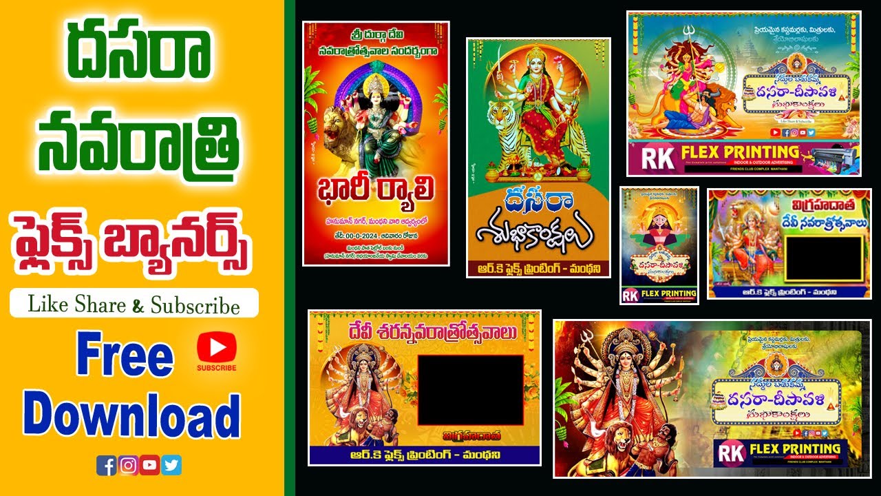 దసరా |దేవి నవరాత్రి |ఫ్లెక్స్ బ్యానర్లు| మీకోసం ఫ్రీగా| డౌన్‌లోడ్ ...