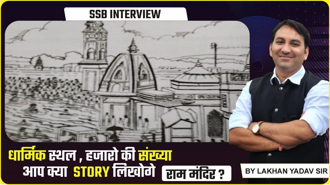 PPDT Practice set for ssb | PPDT practice | SSB interview | PPDT ...