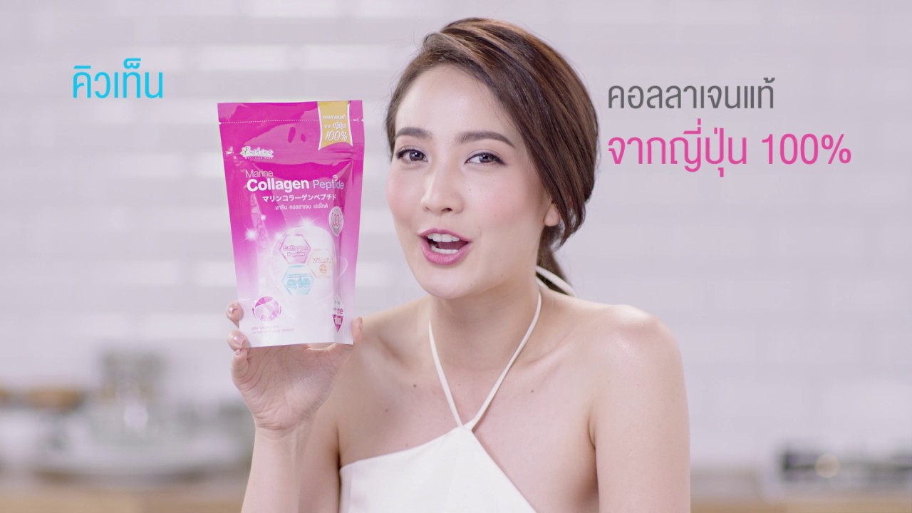 B Shine Marine Collagen Peptide 100 G - YouTube