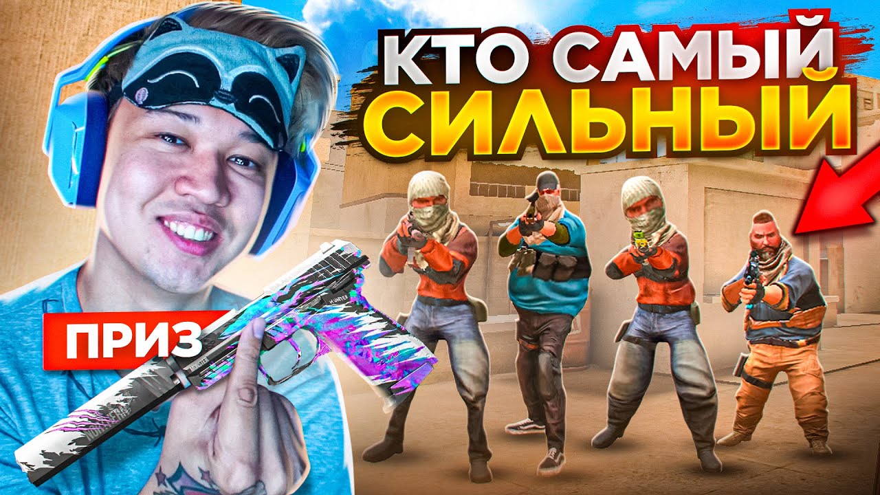 САМЫЙ Сильный Игрок ERARE получит USP GENESIS! (STANDOFF 2) - YouTube