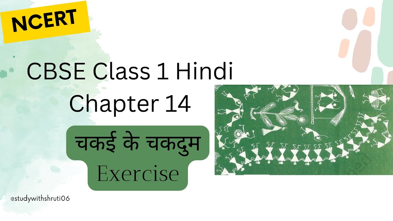 चकई के चकदुम Exercise | CBSE Class 1 Hindi Chapter 14 Exercise ...