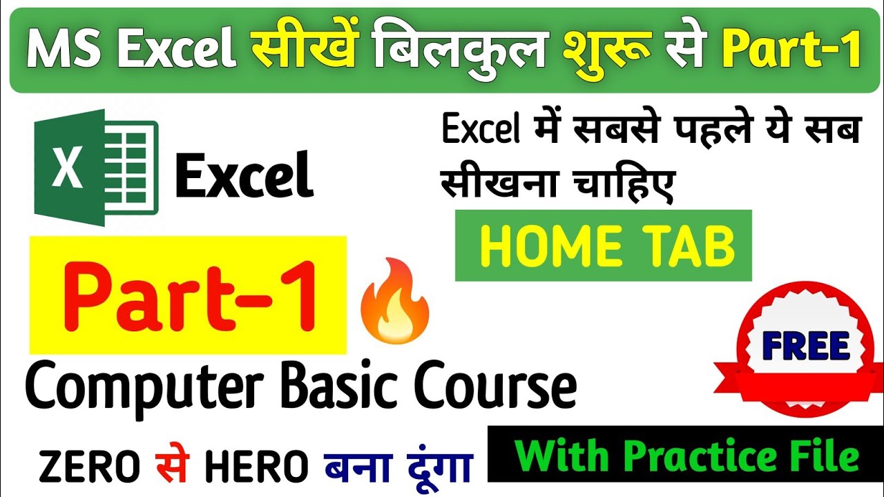 Ms Excel Part 1 Excel Tutorial For Beginners Ms Excel In Hindi Ms