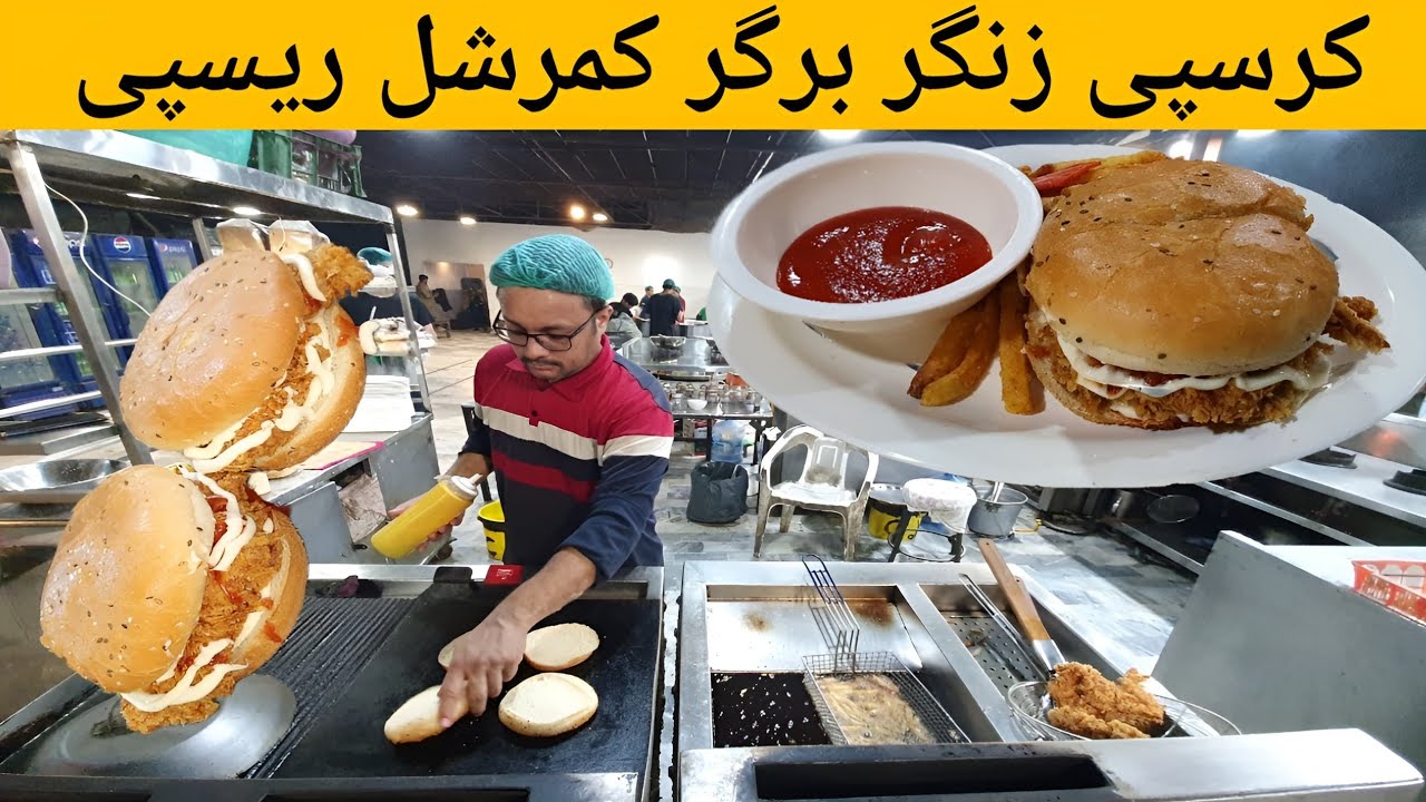 Karachi Famous Crispy Zinger Burger Recipe - YouTube