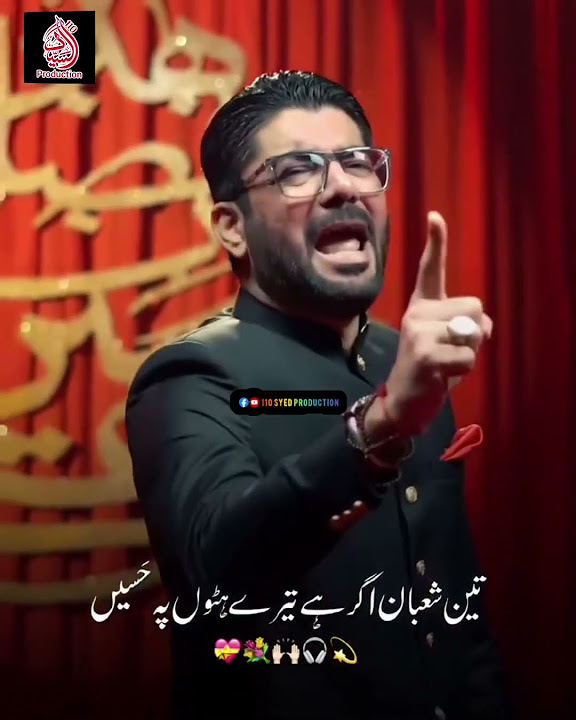 3 Shaban Jashan Mubarak | Haza Min Fazl e Hussain ibn e Ali (AS) #mirhassanmir ...