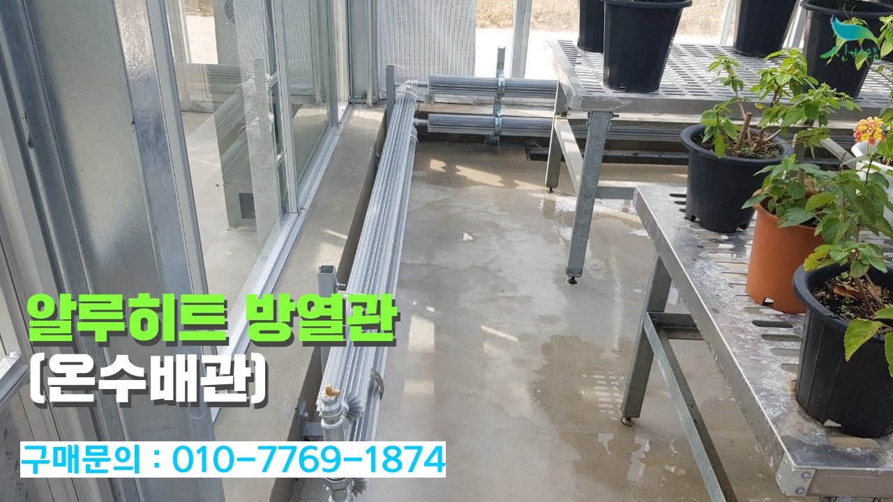 신바람 중고농기계밴드 김성재부장 회원님 알루히트 방열관온수배관 중고트랙터 경운기 관리기 스키로더 굴삭기 화물트럭 매매