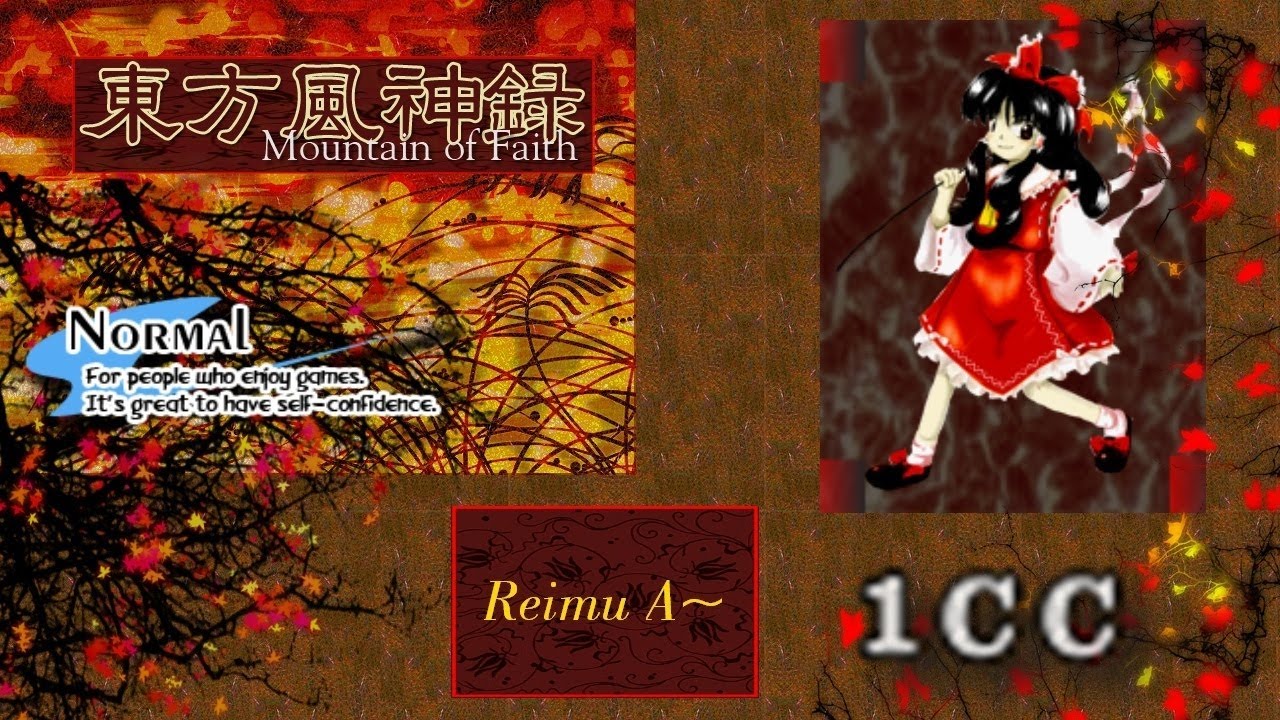 Touhou 10: Mountain of Faith - Normal 1cc ~ Reimu A - YouTube