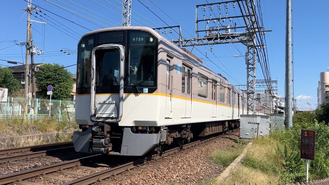 近鉄奈良線 9820系＋9020系 EH29+EE31 快速急行神戸三宮行き - YouTube