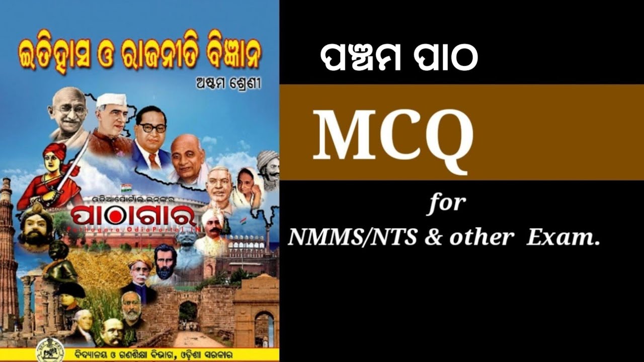 class - 8 History chapter -5 // MCQ in odia - YouTube