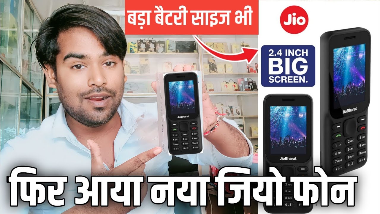 Jio Bharat B2 4G Phone Launch Big Battery Big Display Price Details ...