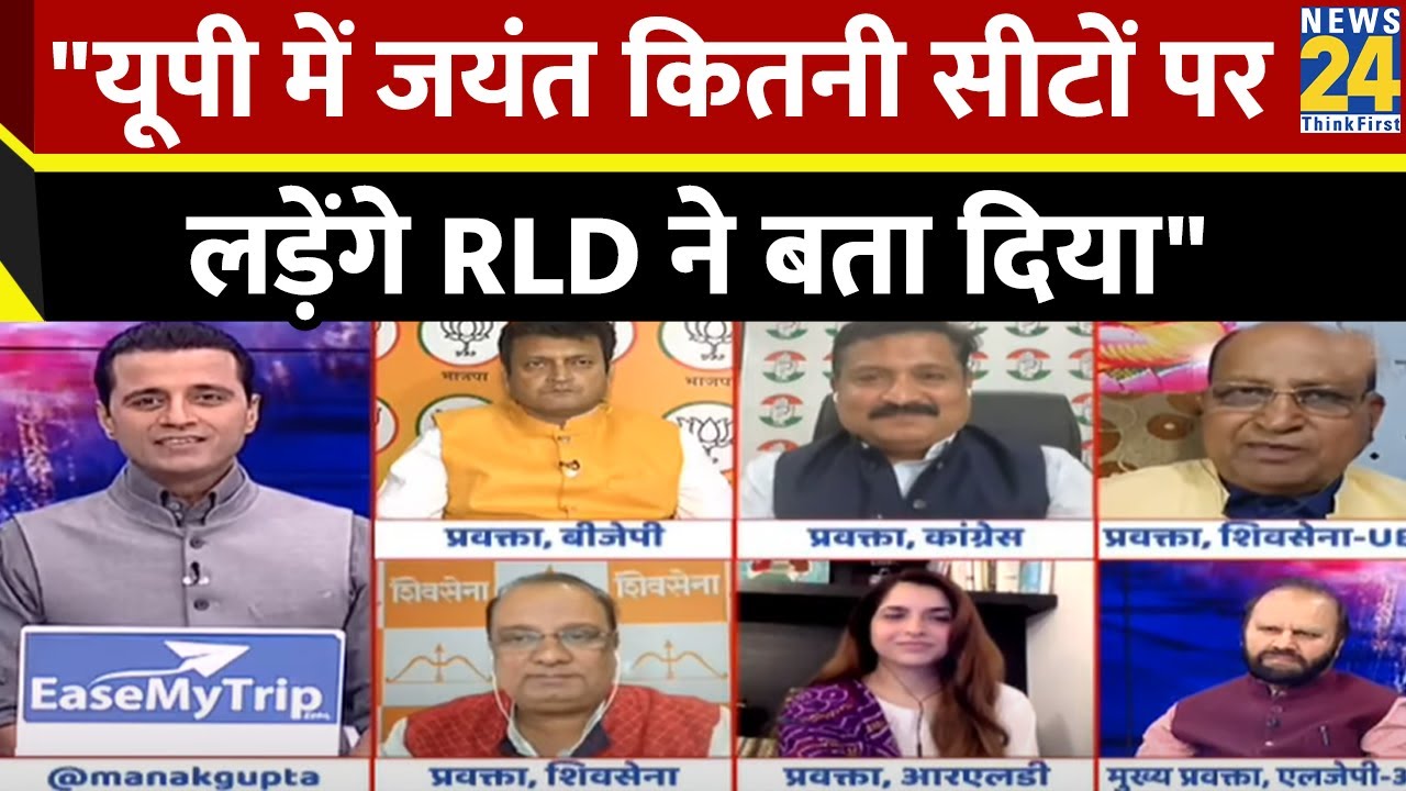UP की कितनी सीटों पर लड़ेगी RLD, क्या होगा Jyant Chaudhary का रोडमैप ...