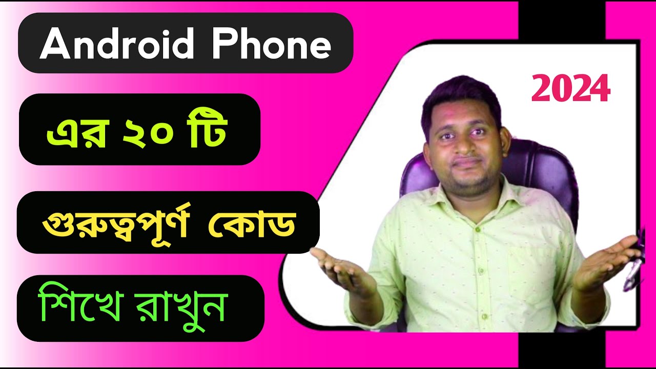 Android Phone Code Tricks || Android phone Secret Code Number. - YouTube