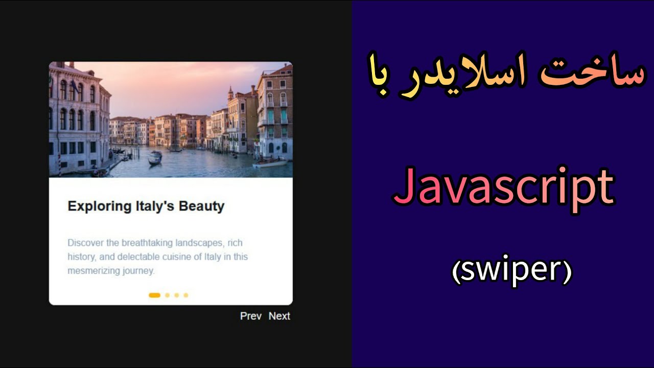 آموزش ساخت اسلایدر با جاوااسکریپت Youtube
