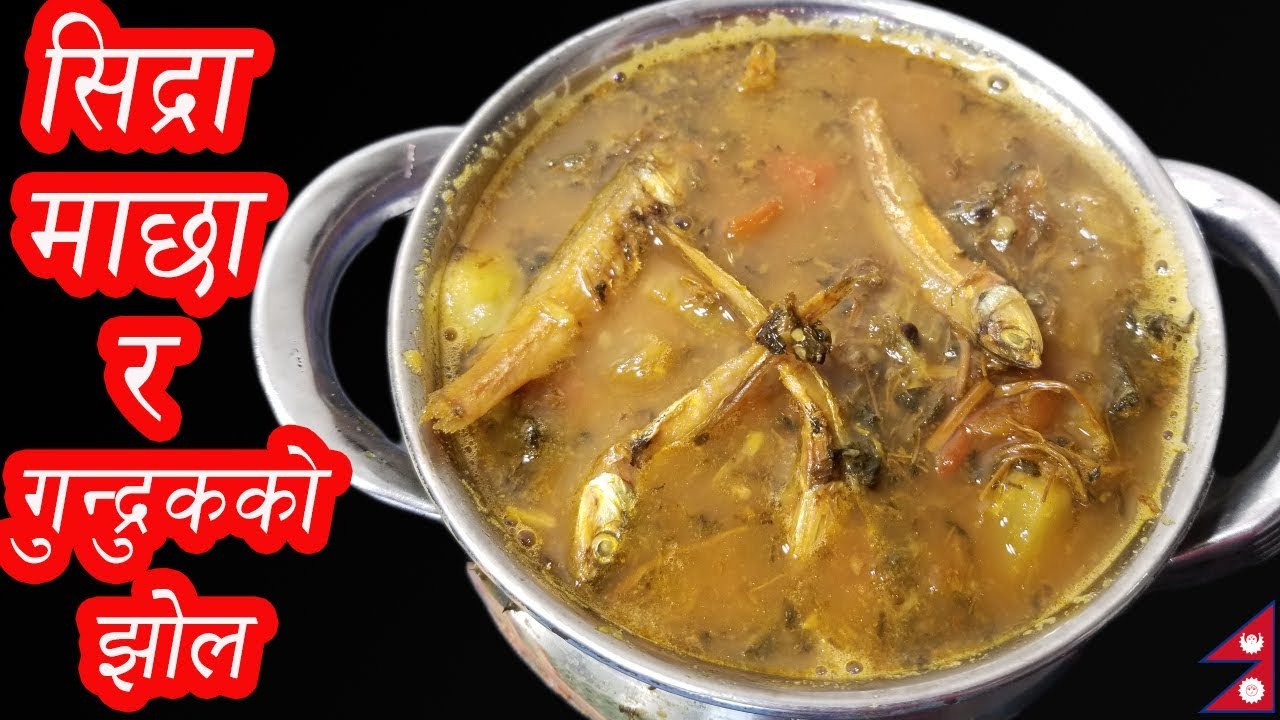 Gundruk ko jhol with Sidra Macha | गुन्द्रुकको झोलमा सिद्रा माछा Fish ...