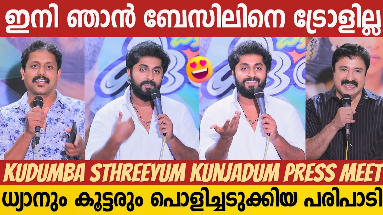 DHYAN SREENIVASAN PRESS MEET FULL VIDEO | KUDUMBA STHREEYUM KUNJADUM ...