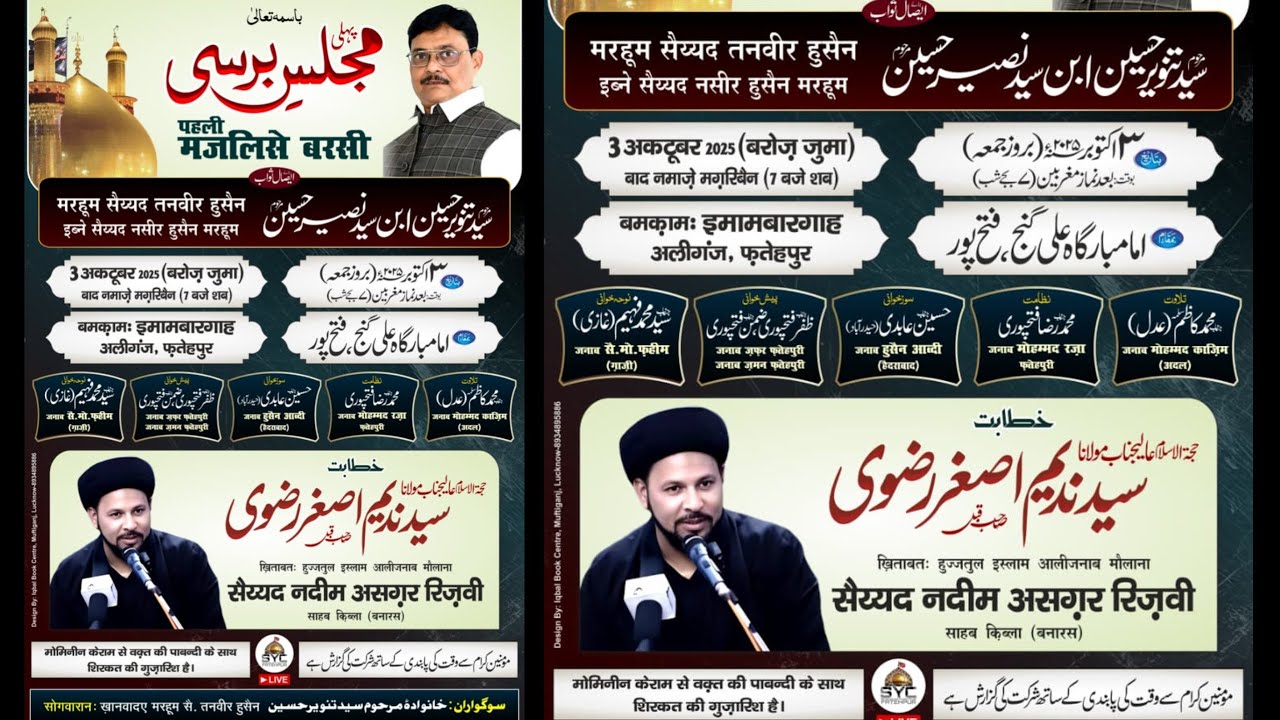 Majlis E Barsi || Marhoom Tanveer Hussain || 3th October || Maulana ...