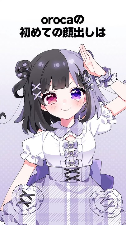 orocaに関する面白い雑学【ぱすはにライブ編】#shorts #セルフ解説 - YouTube