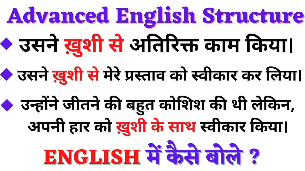 Advance english structure daily use I advanced english structure I ...