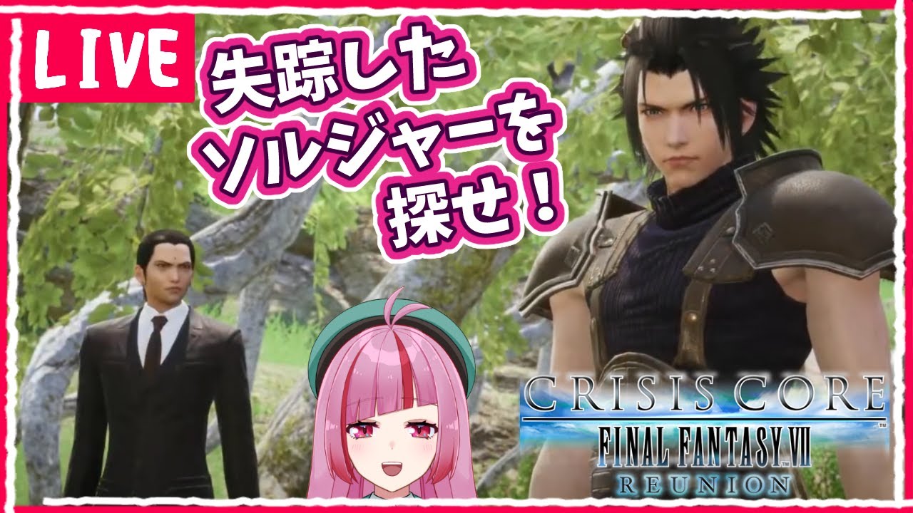 #3【CCFF7】ジェネシスとアンジールの故郷で何が！？バノーラ村の秘密とは【 #新人vtuber / #眠々ミント 】 - YouTube