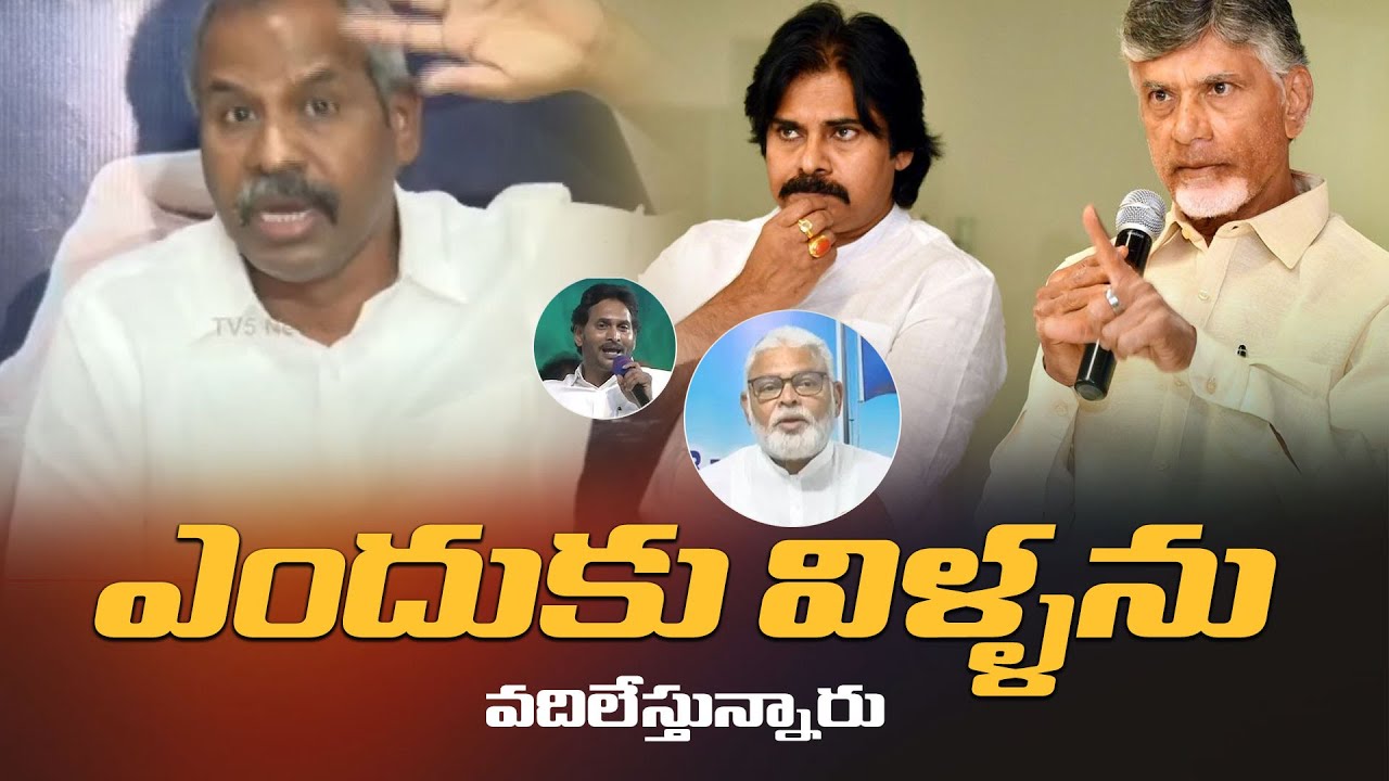 Janasena Leader Gade Venkateswara Rao on Ambati Rambabu Press meet and ...