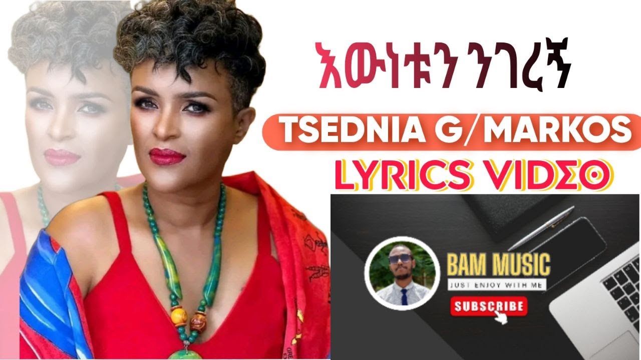 TSEDENIA GEBERMARKOS EWNTUN NEGERGN - YouTube