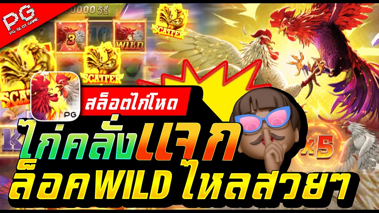 สล็อตเว็บตรง สล็อตแตกง่าย สล็อตเว็บตรงไม่ผ่านเอเย่นต์ ฝากถอน วอเลท 🎮 ...