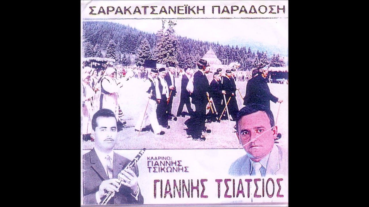 ΚΟΡΙΤΣΙ ΑΠΟ Τ' ΑΓΡΑΦΑ ~ ΓΙΑΝΝΗΣ ΤΣΙΑΤΣΙΟΣ - YouTube