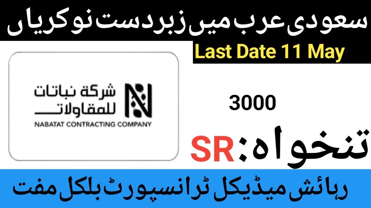 Nabatat contracting company jobs saudi Arabia 2024 – Latest Jobs in ...