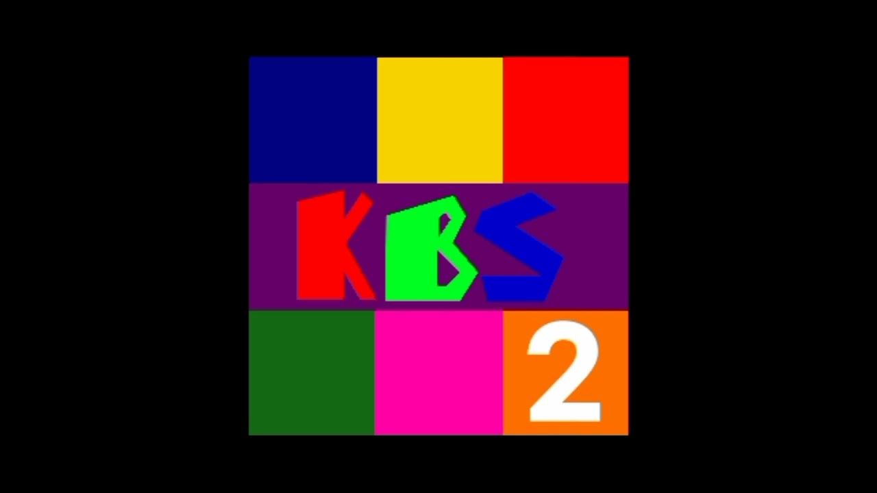 KBS2 Ident tengah 80an (1984-1987) Full Version - YouTube