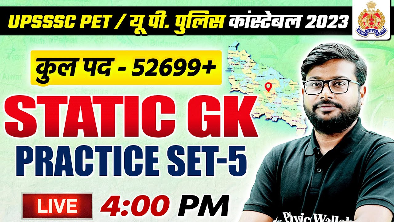 UP POLICE CONSTABLE STATIC GK | UP POLICE STATIC GK PRACTICE SET -5 | UPP STATIC GK BY DESHRAJ ...