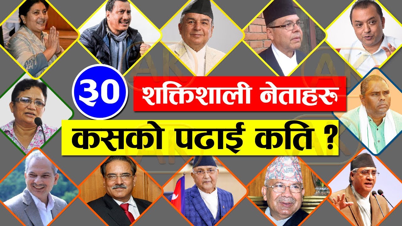 Educational Qualification Of Nepali Leaders Study Of Nepali Leaders educational-qualification-of-nepali-leaders-study-of-nepali-leaders
