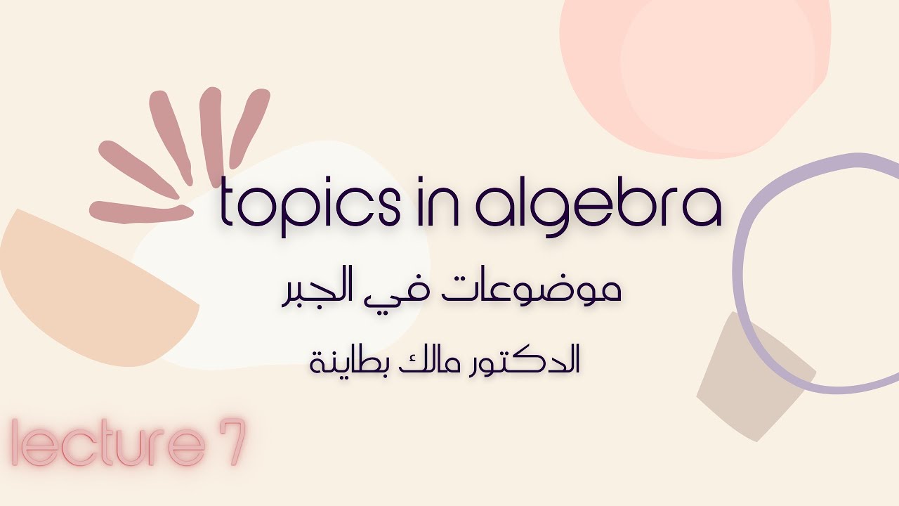 Topics In Algebra Lecture 7 - YouTube