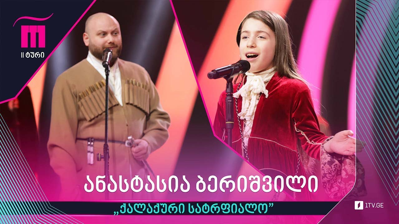 რანინა ანასტასია ბერიშვილი And „შავნაბადა“ „ქალაქური სატრფიალო“ Youtube
