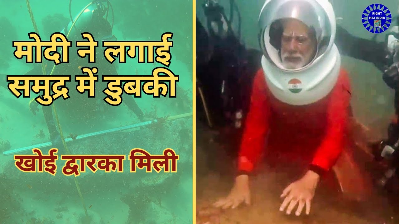 Modi dive in sea create history | modi perform puja in underwater ...