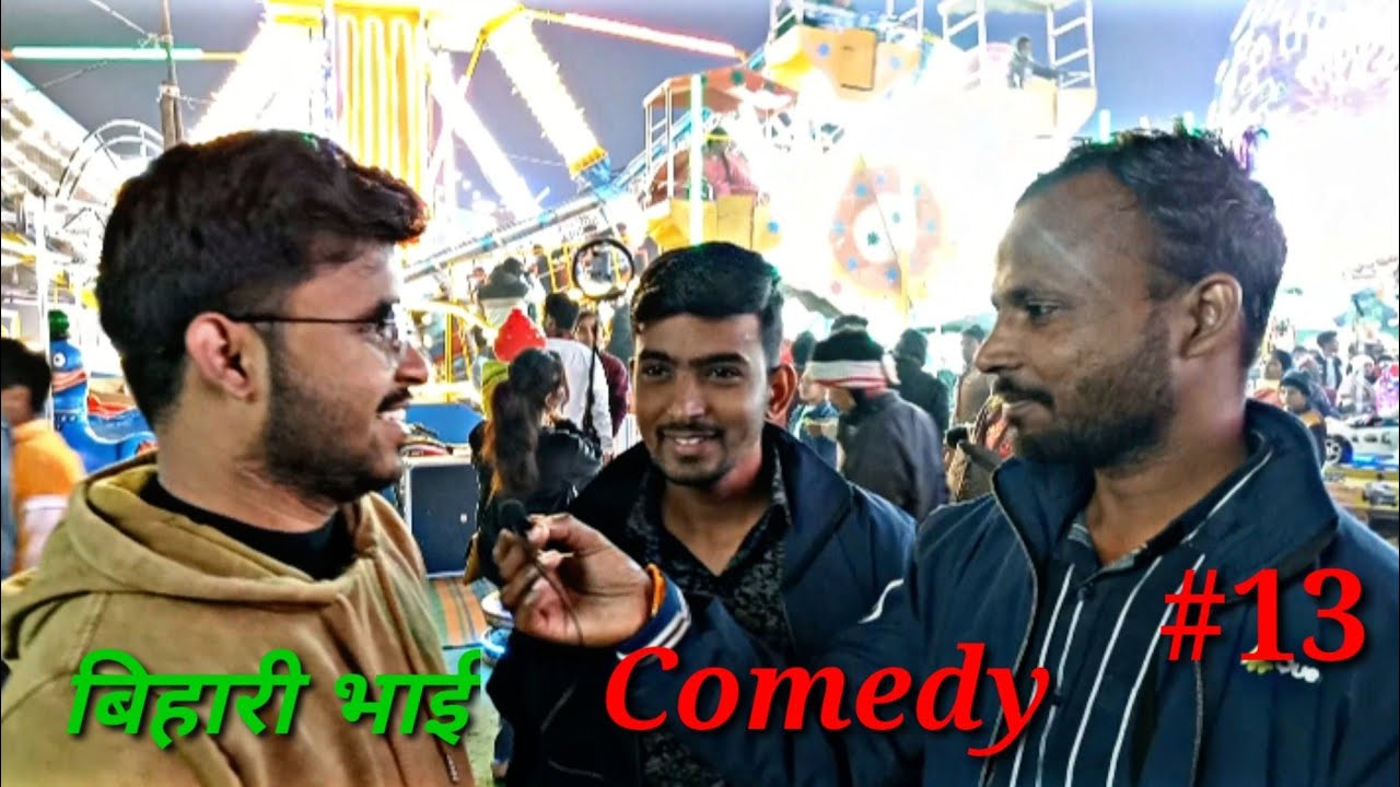 Fun with Bihari brothers at the fair /GwaliorMela/ आसान सवाल/ # ...