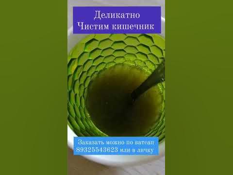 Кишечный сорбент от вздутия и метеоризма.Мягкое очищение кишечника ...