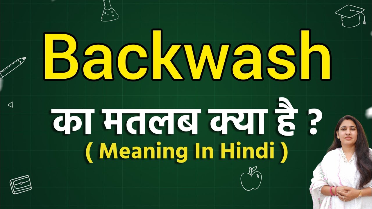 Backwash meaning in hindi | Backwash matlab kya hota hai | Word meaning ...