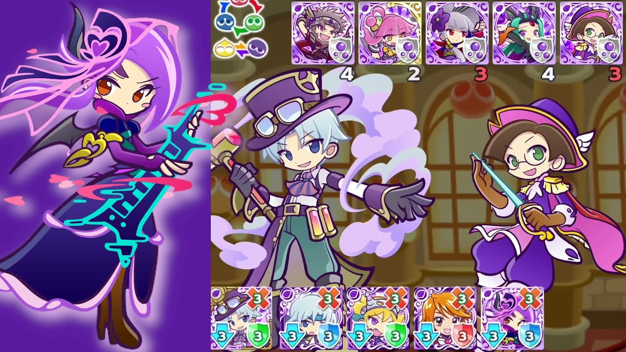 [Puyo Puyo!! Quest] Endless Tower - Purple 45F - YouTube