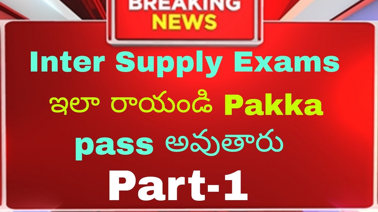 How To Pass Inter Supply Exam With Tips | Part-1 #viralvideo #exam # ...