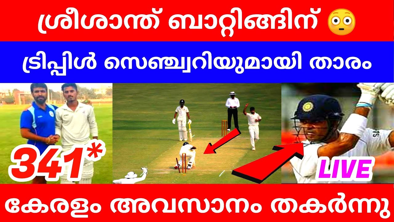 KERALA VS MEGHALAYA RANJI TROPHY HIGHLIGHTS |KERALA VS MEGHALAYA LIVE ...